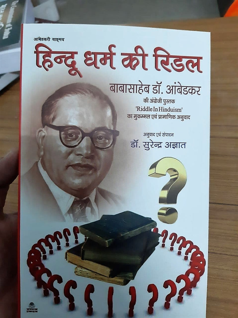 Hindu Dharm ki Riddle (Hindi) – Tathagat LIVE