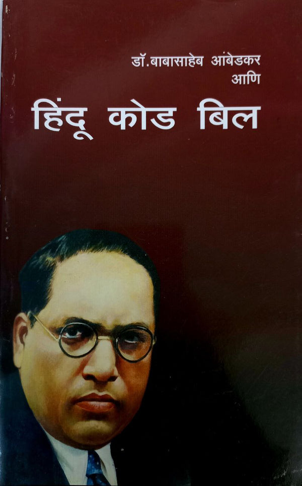 Hindu Code Bill – Tathagat LIVE